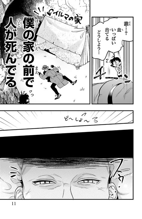 発売予告 一足早くチラ見せ 発売予告の時間でございます 出張読み切りが掲載される週刊少年チャンピオン魔入りました入間くん