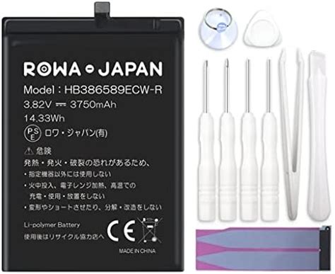 Amazon ロワジャパンPSE基準検品HUAWEI対応 Honor 20 P10 Plus 互換 バッテリー