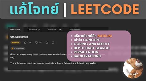 Subsets Ii Backtracking Get Through Leetcode Youtube