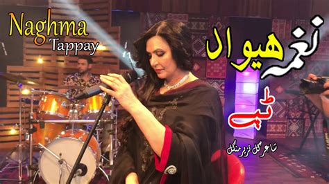 Hewad Tappay Naghma Pashto Song 2022 Tappay Hd Afghan