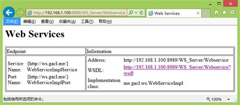 webservice学习总结 三 ——使用jdk开发webservice 服务端 客户端 jdk websevice 好用吗 csdn博客