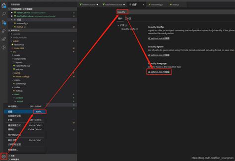 【vscode】设置代码格式化插件beautify