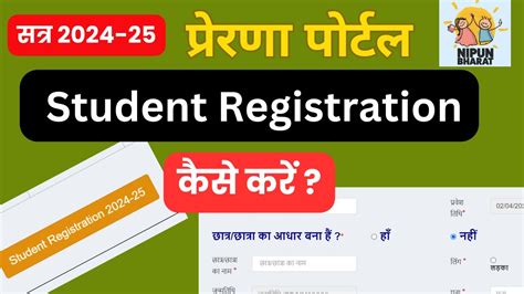 Prerna Portal