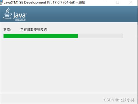 【jdk】一、jdk17的下载与安装配置 图文说明超详细 jdk17下载 csdn博客