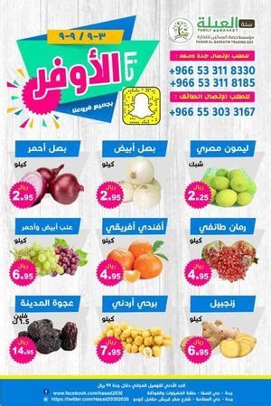 Calaméo Tsawq Net Hasad Albasatin Ksa 3 9 2021
