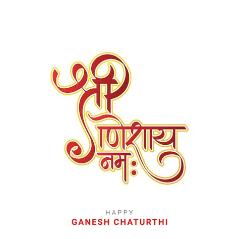 Saludo de ganesh chaturthi con caligrafía hindi de shree ganeshaya