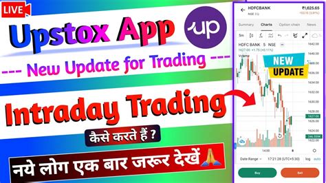 Upstox Intraday Trading Live 2023 Upstox Me Trading Kaise Kare
