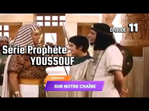 Série De Prophète YOUSSOUF EN FRANÇAIS Épisode 11 Youssouf vie