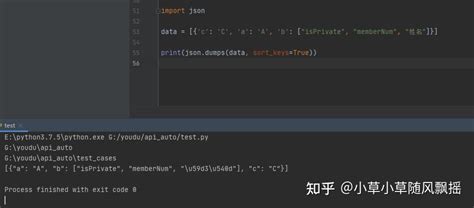 json dumps参数之解 知乎