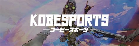 KOBESPORTS Apex大会News kobEsports24 Twitter