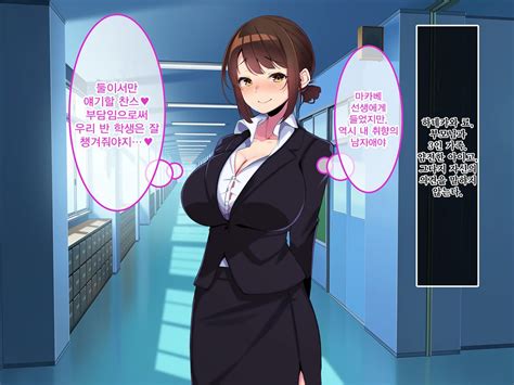 Boku Dake Ni Gohoubi O Kureru Yuuki Sensei