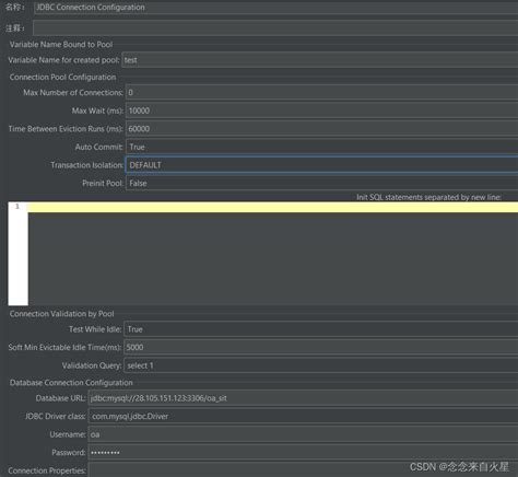 jmeter jdbc request使用方法 jdbc request配置 csdn博客