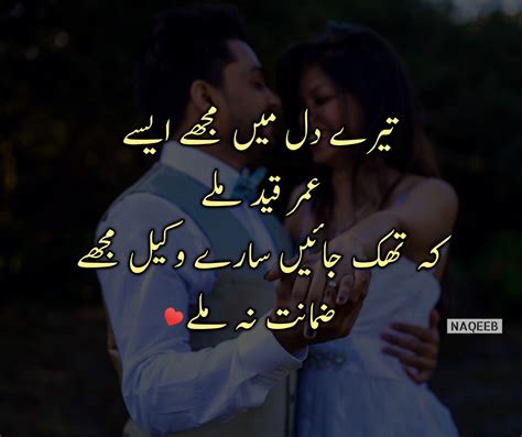 Romantic Poetry In Urdu Language