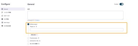 githubで自動デプロイができるようになるJenkinsを使う手順と設定方法 資格検定の窓口