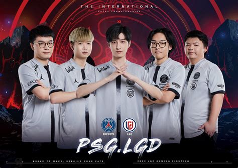 PSG LGD выпустила новую джерси перед TI11 Dota 2 Cyber Sports ru