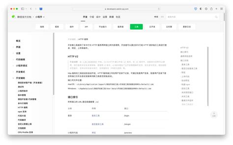 finclip 与 uniapp：轻应用平台与前端开发框架 finclip 小程序框架