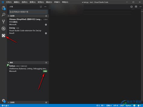 如何在Visual Studio Code中运行Python 在Visual Studio Code中运行Python的方法 极光下载站
