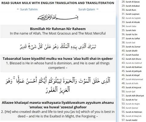 Surah Mulk Arabic And English IMAGESEE