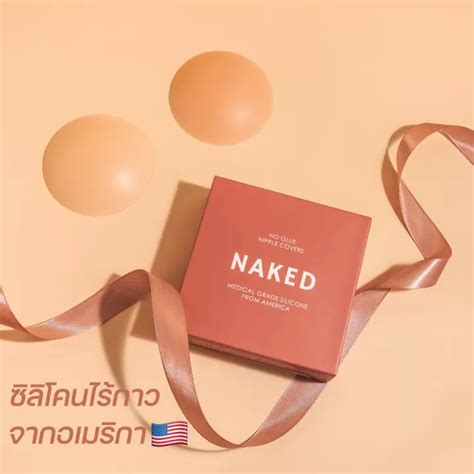 Naked ทแปะจกไรกาว ปนโปร Punpromotion