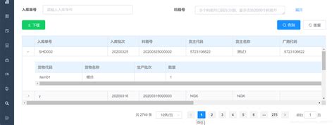 vue element 表格使用总结（分页器、查询表单、多级表头、展开行、自定义列、后端排序、响应式高度） vue中多级表头、多选择、自定义模板、排序等 csdn博客