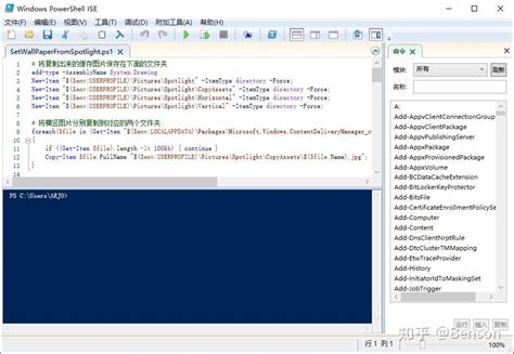 系统小技巧：实用简单的powershell命令 知乎
