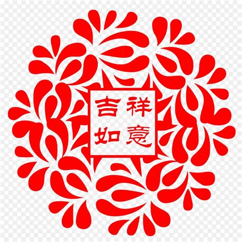 吉祥如意PNG图片素材下载 图片编号8631704 PNG素材网