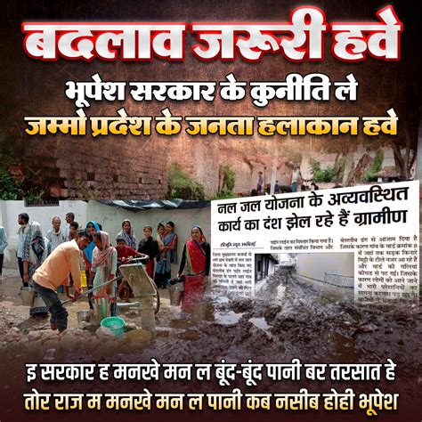 Bjp Chhattisgarh On Twitter