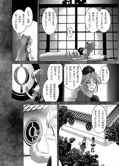 Shameimaru Aya Fujiwara No Mokou Inubashiri Momiji Kamishirasawa