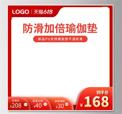 电商促销边框素材 电商促销边框模板 电商促销边框图片免费下载 设图网