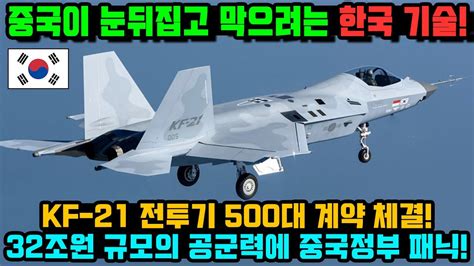 KF 21 전투기 383차 슈퍼크루징 이륙 YouTube