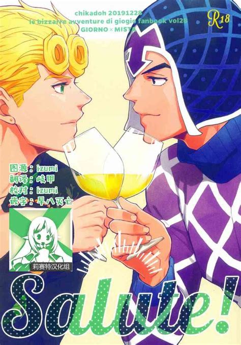 Exgirlfriend Salute Jojos Bizarre Adventure Jojo No Kimyou Na
