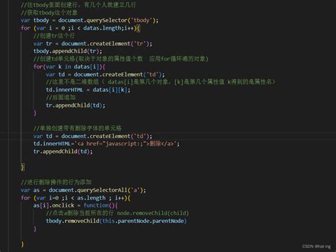 html css javascript制作动态删除表格 html调用css 制作表格 csdn博客