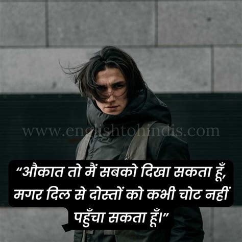 55 Aukat Shayari in Hindi Best Aukat Shayari Quotes औकत शयर इन