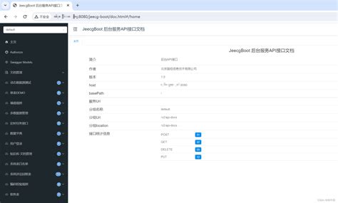 jeecg项目部署 jeecgboot 开发的软件如何部署 csdn博客