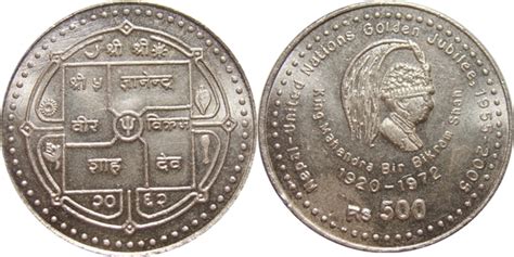 500 Rupees Gyanendra Bir Bikram 50th Anniversary Of Nepal United
