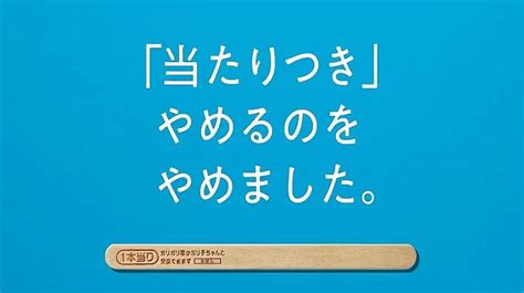 ナンガ O σ on Twitter RT livedoornews 反響赤城乳業ガリガリ君の 当たり やめるのをやめまし
