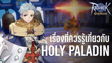 เรองทนารเกยวกบ Paladin สาย Holy Cross และ Grand Cross
