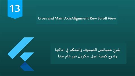 Flutter Tutorial Cross And Main Axisalignment Row And Scroll