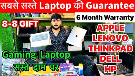 Sabse Sasta Laptop Laptop Under 20 000 Laptop Market In Delhi Nehru