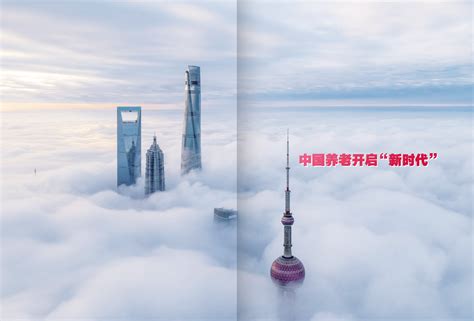 2023年中国个人养老保障白皮书中国养老开启新时代 财富号 东方财富网