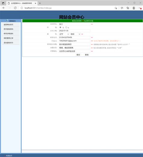 基于java web的新闻发布系统 java web新闻发布系统 csdn博客