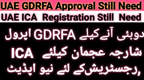 UAE GDRFA Approval New ICA Regesration Still Need What Is ICA Red