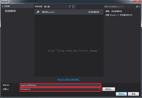 opencv学习笔记1 opencv安装及配置 一劳永逸不需要每次都重新配置 opencv每次都要重新配置吗 csdn博客