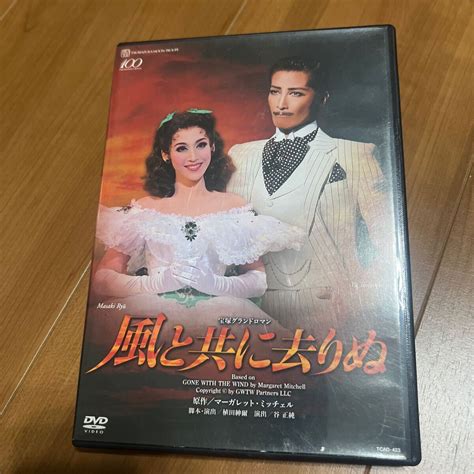 宝塚 グランドロマン 風と共に去りぬ 宝塚歌劇団DVD 月組 轟悠 龍真咲 暁千星代購幫