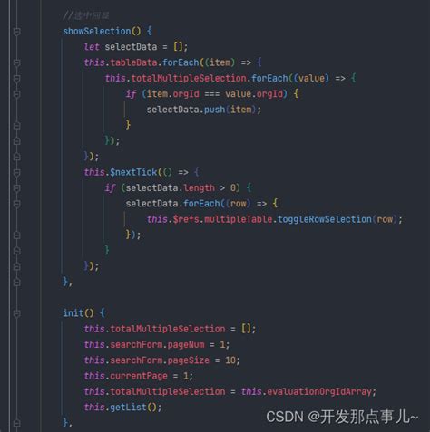 vue组件传值以及el table分页数据 回显 勾选状态 记录数据 el table 分页选中回填 csdn博客