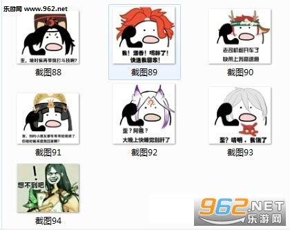 阴阳师打电话表情包 歪打电话表情包阴阳师版下载 乐游网游戏下载