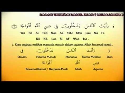 Surah An Nashr Perkata
