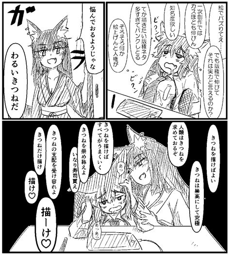 ぎんぎつね十の漫画