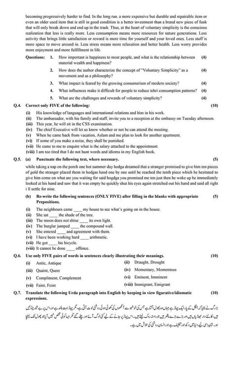 css english precise and composition past paper 2023 free online mcqs questions practice test