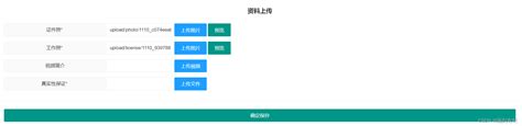 layui框架实战案例 21 ：layui上传的哪些事 layui upload组件、 file文件域、php后台上传